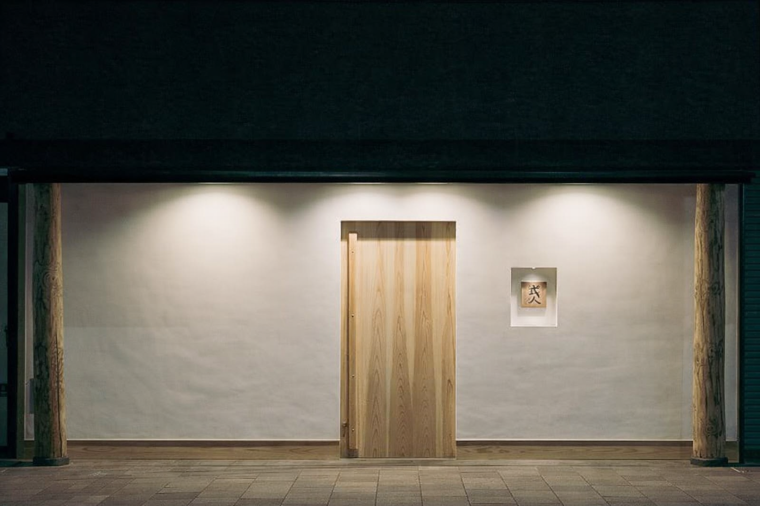 神戸 灘 弎人(みたり)閉店【2025年12月】店長引継ぎ新店へ